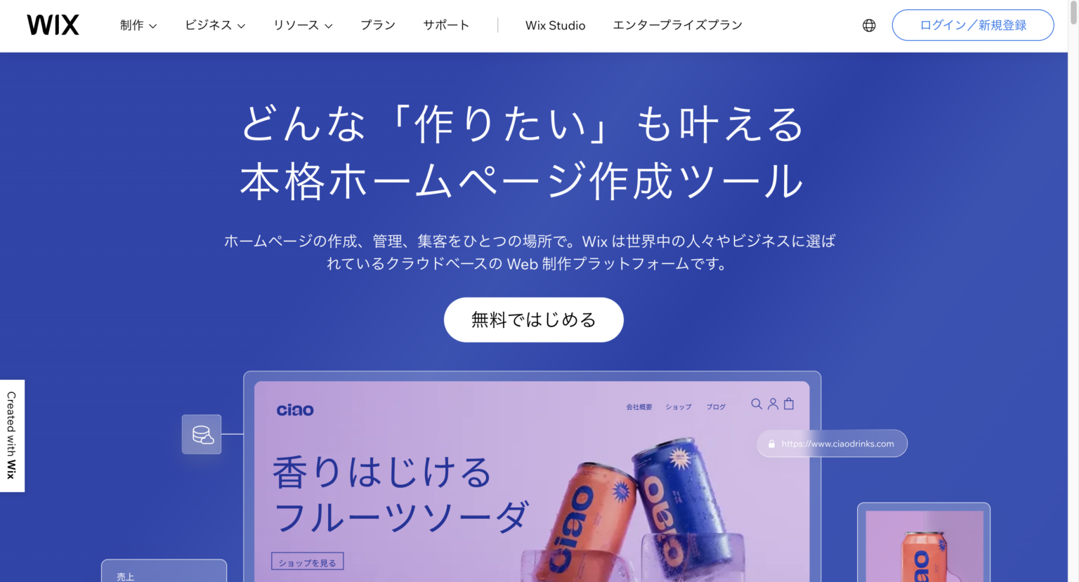 WordPress以外の選択肢は？CMSのおすすめ5選を紹介！ | Teraceの相談室