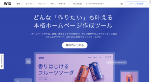 WordPress以外の選択肢は？CMSのおすすめ5選を紹介！ | Teraceの相談室