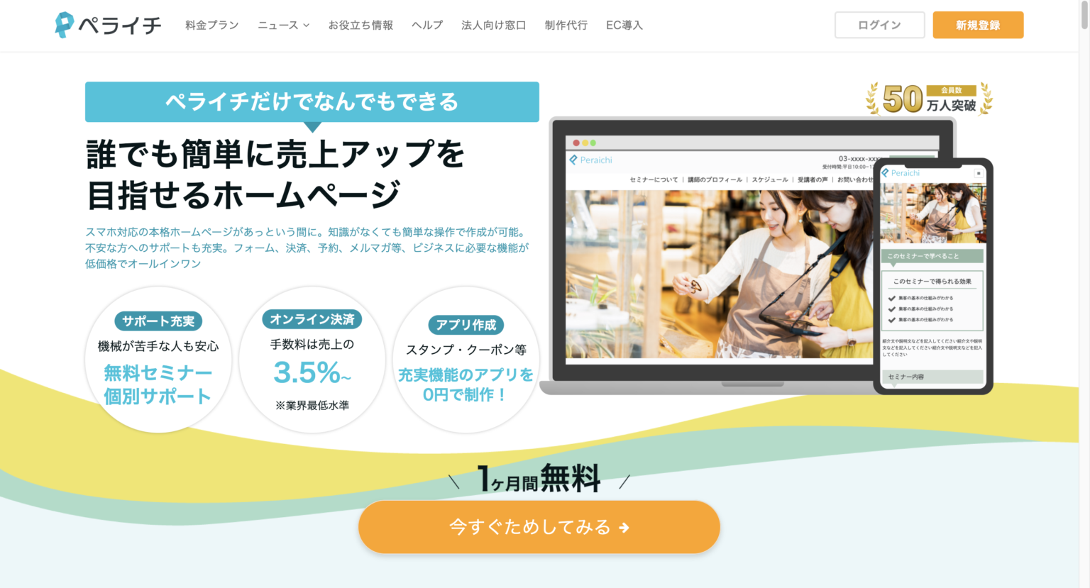 WordPress以外の選択肢は？CMSのおすすめ5選を紹介！ | Teraceの相談室