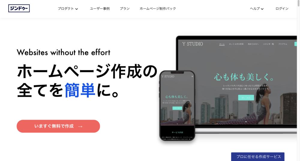 WordPress以外の選択肢は？CMSのおすすめ5選を紹介！ | Teraceの相談室