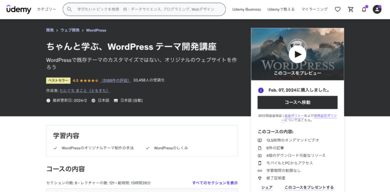 WordPressの独学は難しい？習得までの勉強時間について解説！ | Teraceの相談室