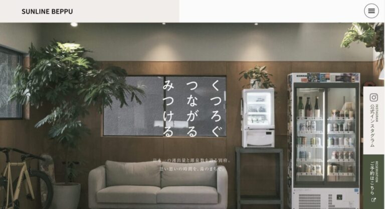 【厳選】STUDIOで作ったサイト事例10選！無料プランのサイトも紹介！ | Teraceの相談室