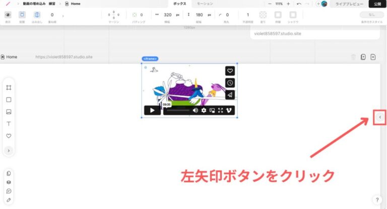 【簡単3分】STUDIOで動画を埋め込む方法2選！ | Teraceの相談室
