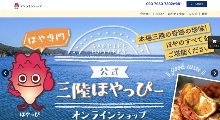 【プロ厳選】ペライチで作ったサイト・LPの事例10選！ | Teraceの相談室