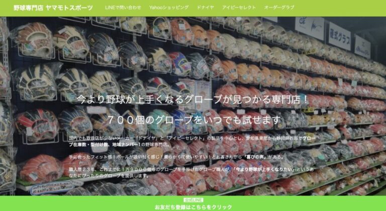 【プロ厳選】ペライチで作ったサイト・LPの事例10選！ | Teraceの相談室