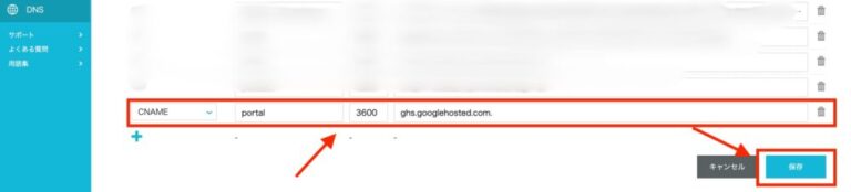 Googleサイトは独自ドメインが無料？設定手順も解説 | Teraceの相談室