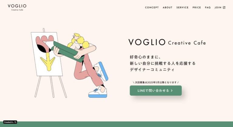 STUDIOでLP制作をすると料金はいくら？作り方も解説！ | Teraceの相談室