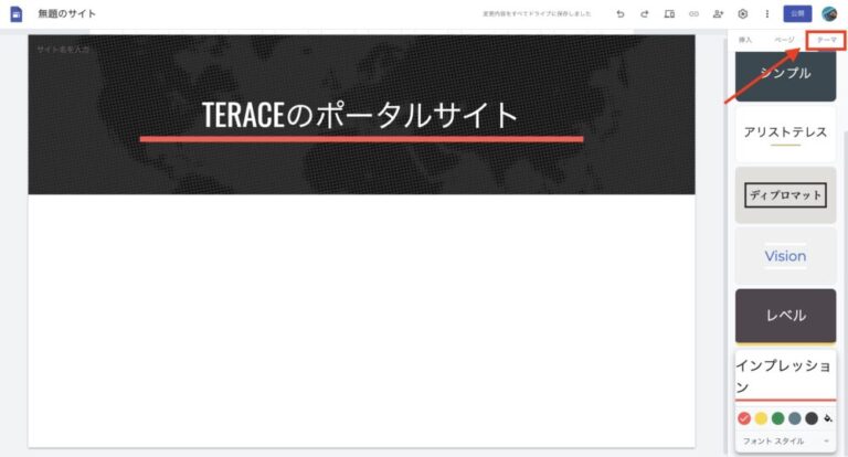 Googleサイトは独自ドメインが無料？設定手順も解説 | Teraceの相談室
