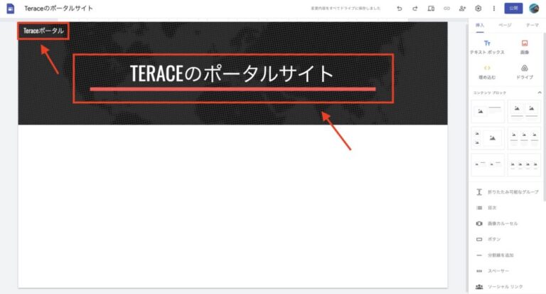 Googleサイトは独自ドメインが無料？設定手順も解説 | Teraceの相談室