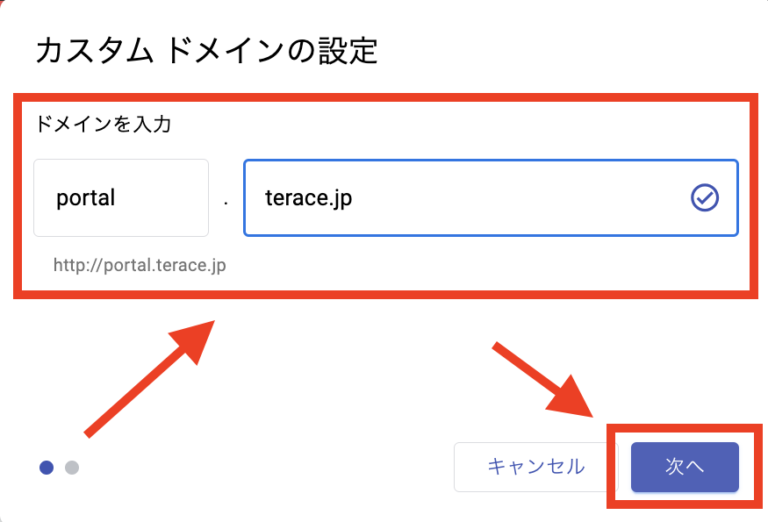 Googleサイトは独自ドメインが無料？設定手順も解説 | Teraceの相談室