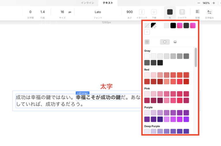 STUDIOのリッチテキストとは？色や太さの変更方法を解説！ | Teraceの相談室