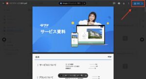 StudioでPDFを埋め込む方法｜ダウンロード方法も解説！ | Teraceの相談室