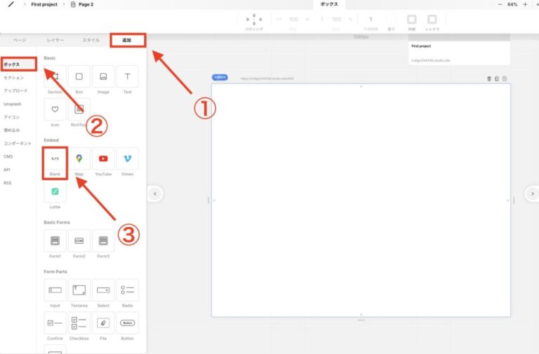 StudioでPDFを埋め込む方法｜ダウンロード方法も解説！ | Teraceの相談室