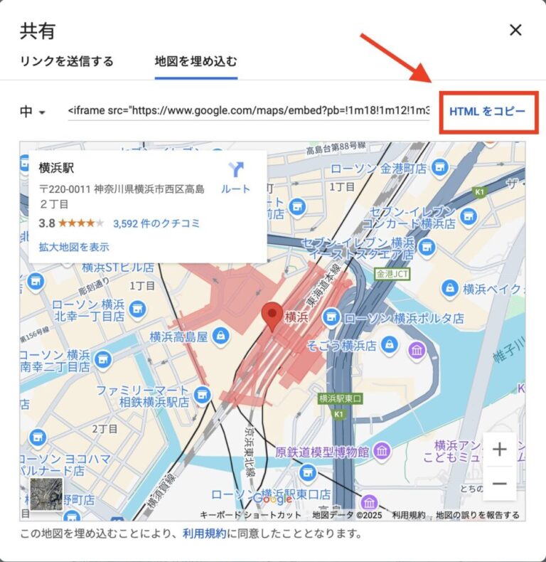 STUDIOでGoogleマップを埋め込む方法｜10枚の画像で解説！ | Teraceの相談室