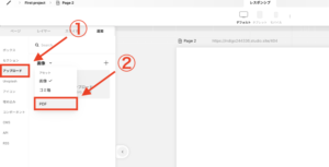 StudioでPDFを埋め込む方法｜ダウンロード方法も解説！ | Teraceの相談室