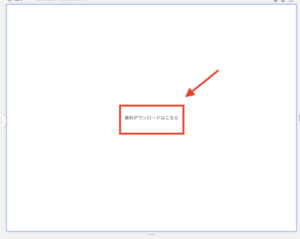 StudioでPDFを埋め込む方法｜ダウンロード方法も解説！ | Teraceの相談室