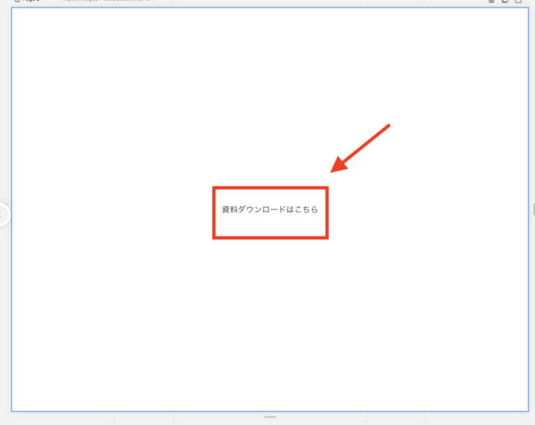 StudioでPDFを埋め込む方法｜ダウンロード方法も解説！ | Teraceの相談室