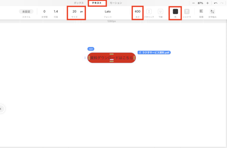 StudioでPDFを埋め込む方法｜ダウンロード方法も解説！ | Teraceの相談室