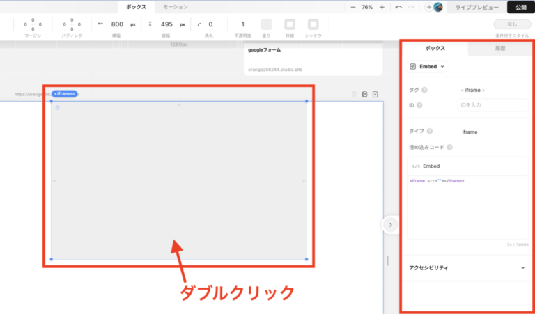 Studioでインスタを埋め込む方法｜無料プランの可否も解説！ | Teraceの相談室