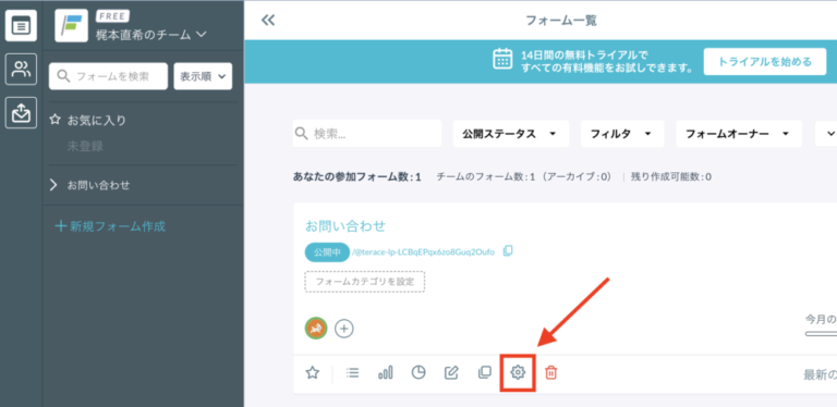 Studioで外部フォームを埋め込む方法｜おすすめサービス2選も紹介 | Teraceの相談室