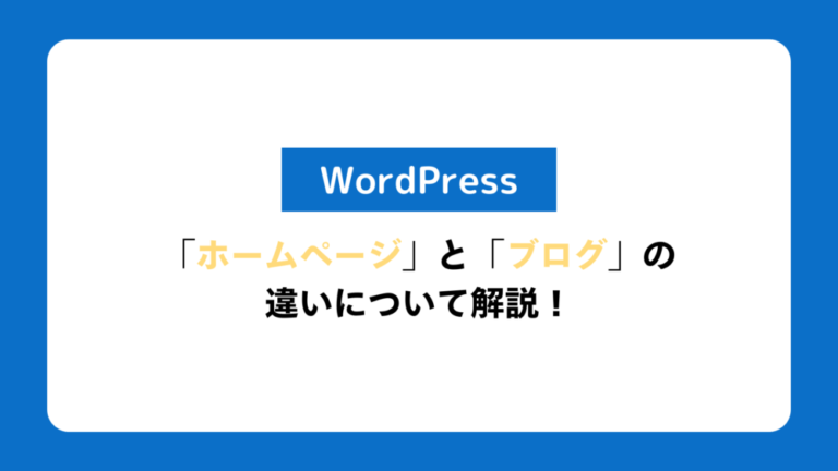 WordPress | Teraceの相談室