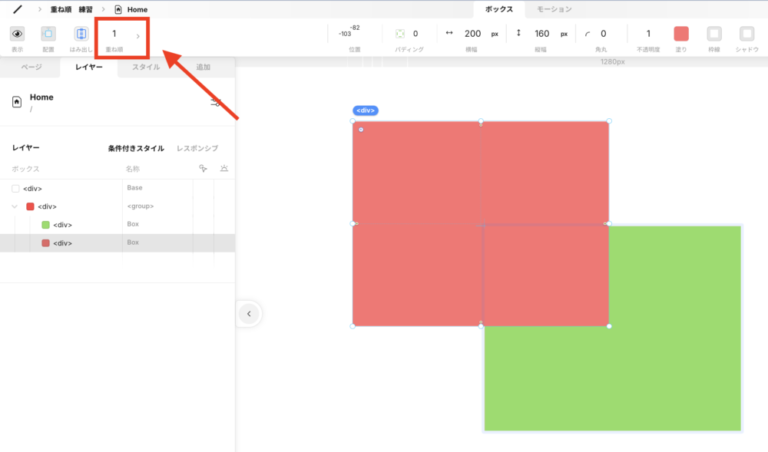 Studioの重ね順とは？画像を重ねる方法について解説！ | Teraceの相談室