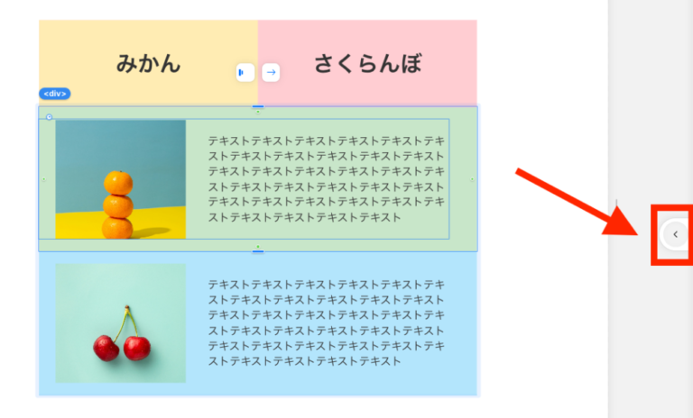 Studioでタブ切り替えを実装する方法｜18枚の画像で解説！ | Teraceの相談室