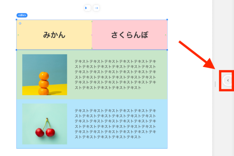 Studioでタブ切り替えを実装する方法｜18枚の画像で解説！ | Teraceの相談室