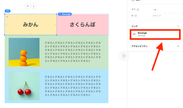 Studioでタブ切り替えを実装する方法｜18枚の画像で解説！ | Teraceの相談室