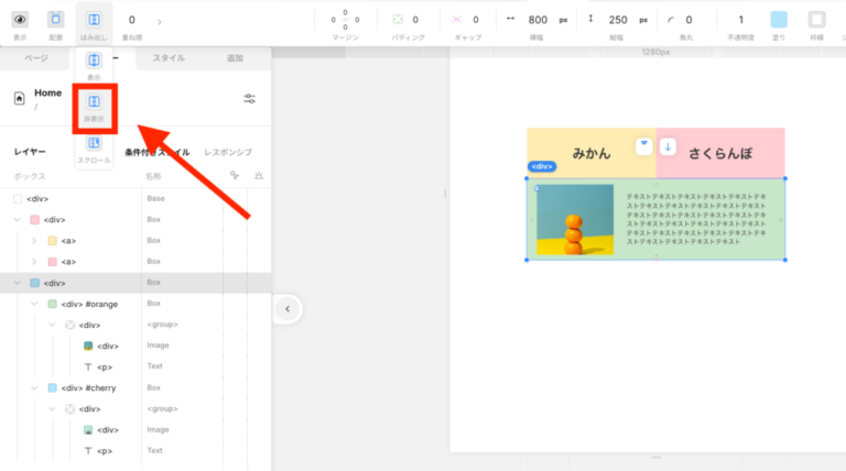 Studioでタブ切り替えを実装する方法｜18枚の画像で解説！ | Teraceの相談室