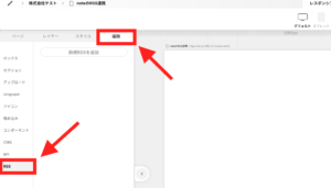Studioにnoteを埋め込む手順｜RSS連携で自動更新できる | Teraceの相談室