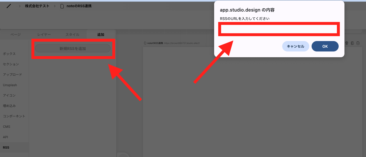 Studioにnoteを埋め込む手順｜RSS連携で自動更新できる | Teraceの相談室