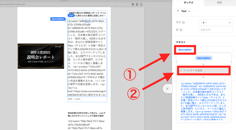 Studioにnoteを埋め込む手順｜RSS連携で自動更新できる | Teraceの相談室