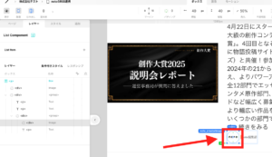 Studioにnoteを埋め込む手順｜RSS連携で自動更新できる | Teraceの相談室