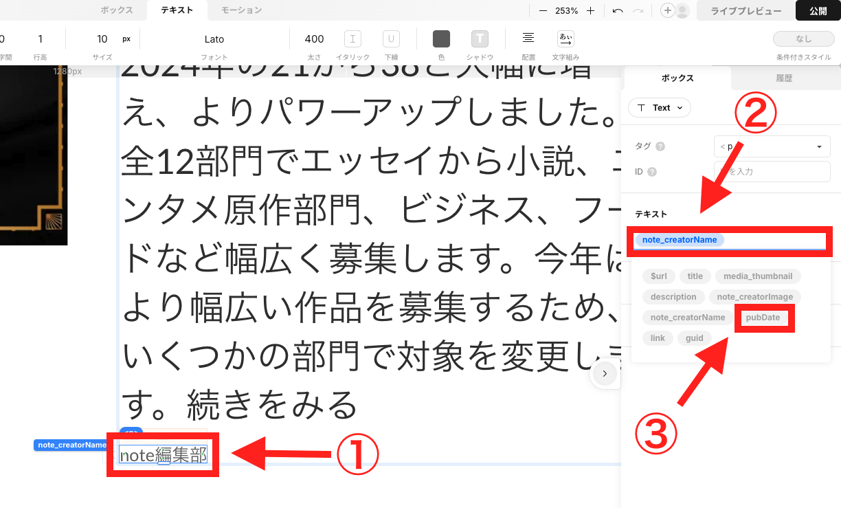 Studioにnoteを埋め込む手順｜RSS連携で自動更新できる | Teraceの相談室