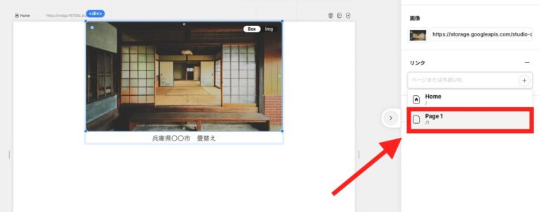 【Studio】画像クリックで拡大表示させる方法2選 | Teraceの相談室