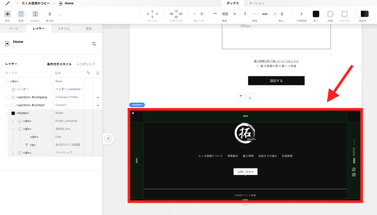 Studioのコンポーネント機能の使い方｜メリット2選も解説 | Teraceの相談室