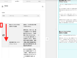 Studioのリスト機能の使い方｜14枚の画像で徹底解説！ | Teraceの相談室