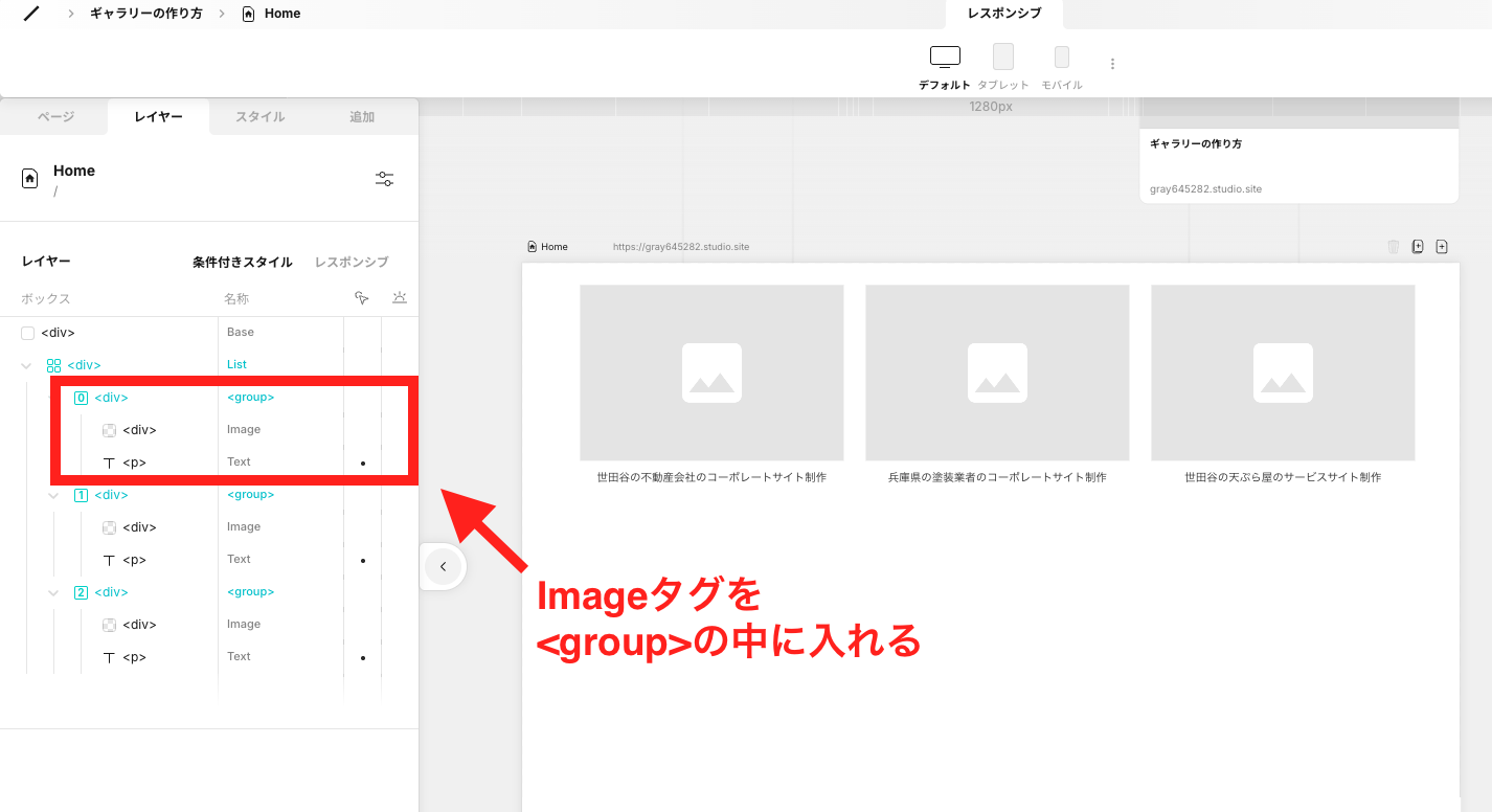 Studioの写真ギャラリーの作り方｜CMS機能で更新簡単！ | Teraceの相談室