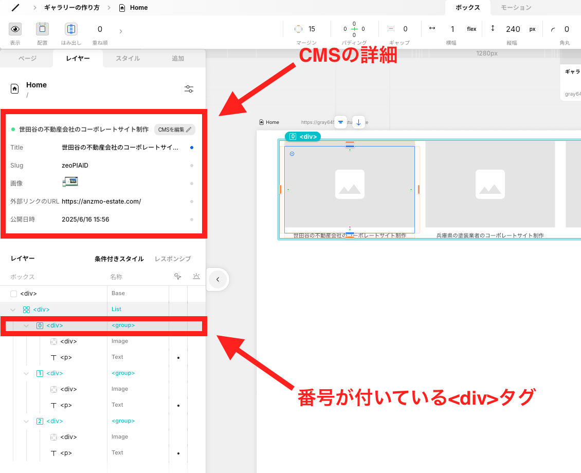 Studioの写真ギャラリーの作り方｜CMS機能で更新簡単！ | Teraceの相談室