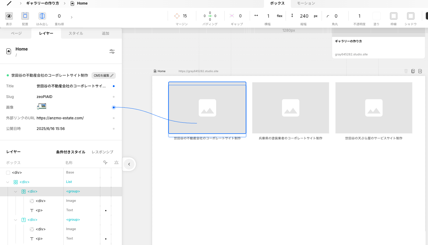 Studioの写真ギャラリーの作り方｜CMS機能で更新簡単！ | Teraceの相談室