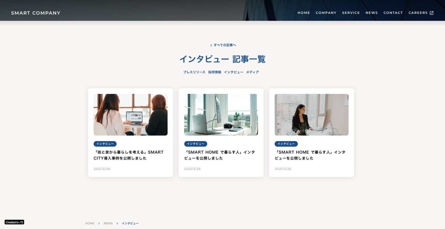 【Studio】CMSアイテムが表示されない時の対処法 | Teraceの相談室