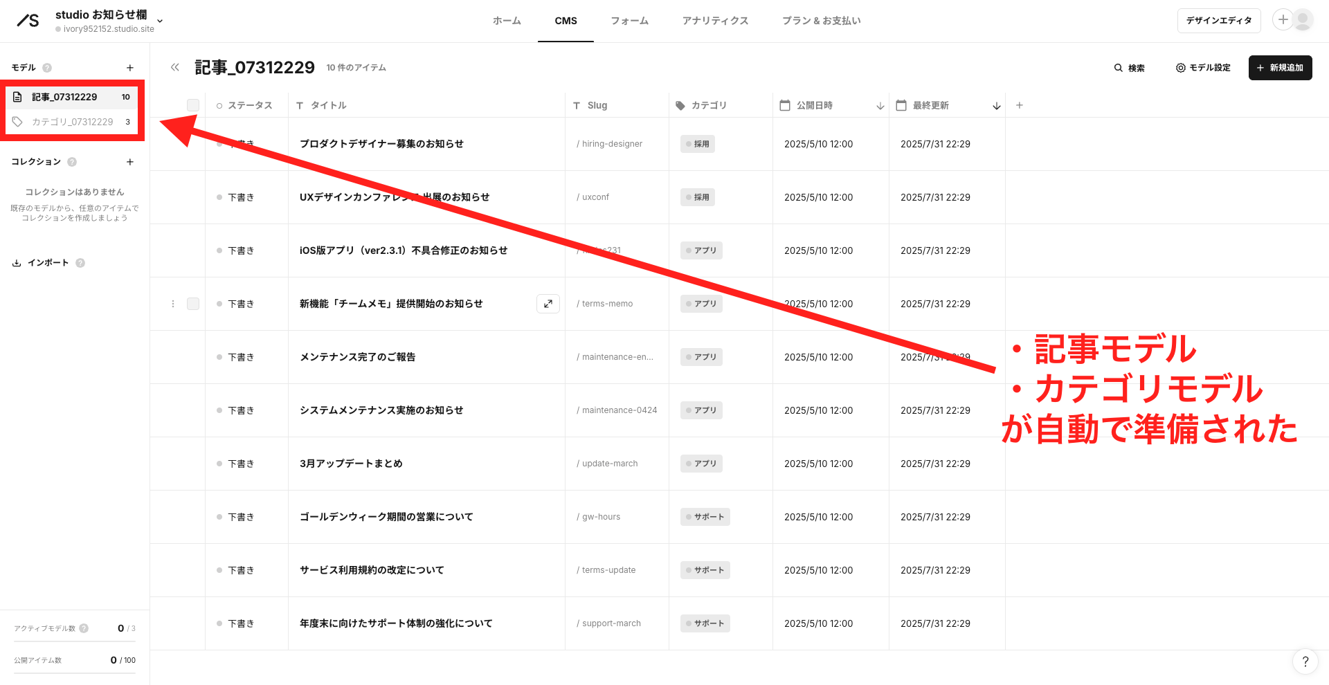 【Studio】CMSアイテムをタグで絞り込む方法 | Teraceの相談室