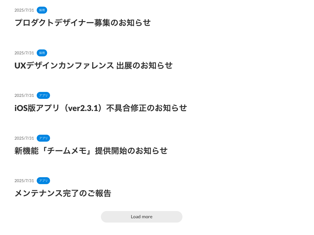 【Studio】CMS機能でお知らせ欄を作る方法 | Teraceの相談室