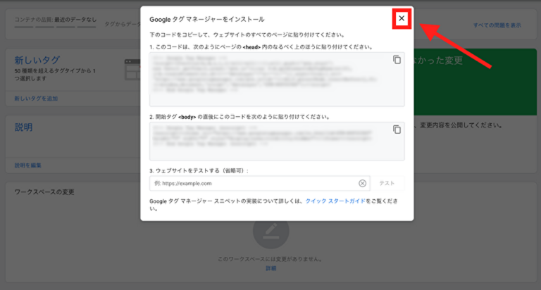 StudioとGoogleタグマネージャーの連携手順｜使い方も解説！ | Teraceの相談室