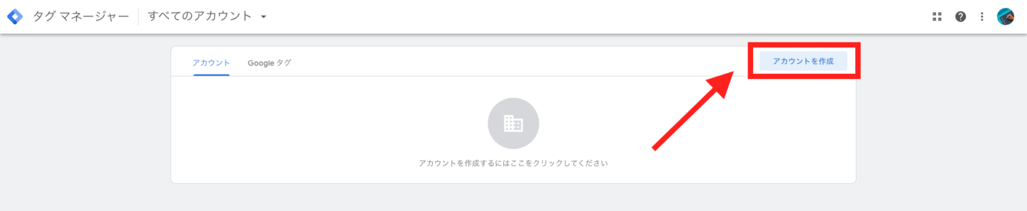 StudioとGoogleタグマネージャーの連携手順｜使い方も解説！ | Teraceの相談室