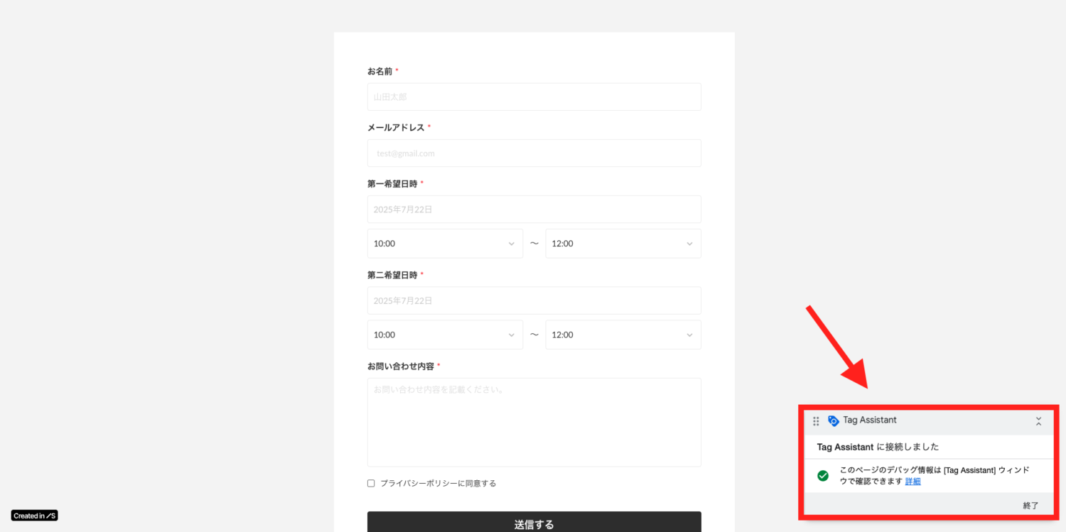 StudioとGoogleタグマネージャーの連携手順｜使い方も解説！ | Teraceの相談室