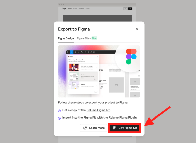 サイトマップを瞬時に作れる「Relume」の使い方とは｜料金プランも解説！ | Teraceの相談室